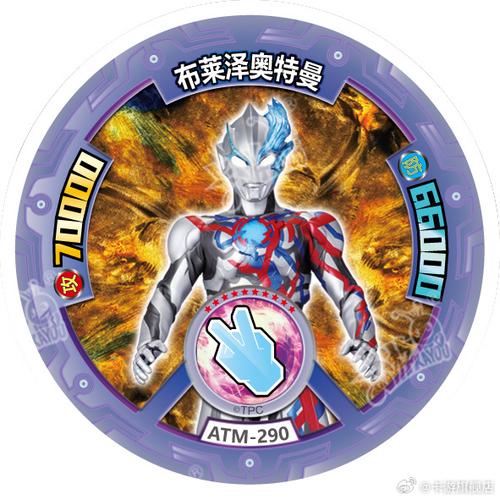 布莱泽奥特曼卡