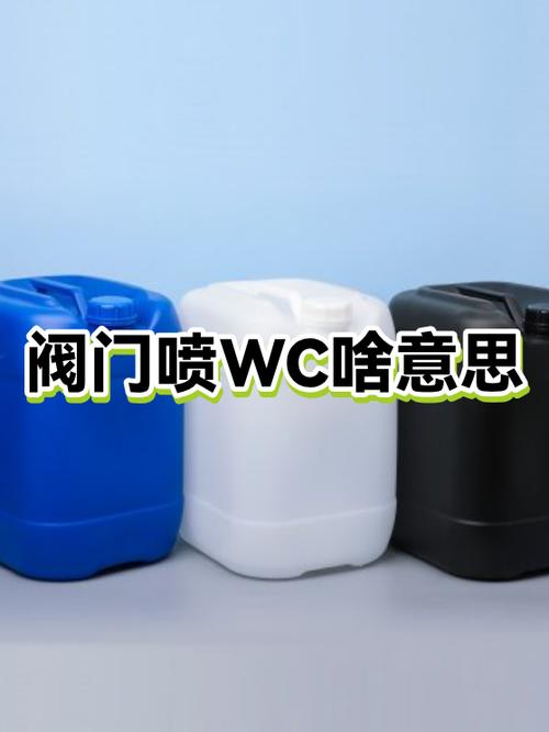 喷了是什么意思图标