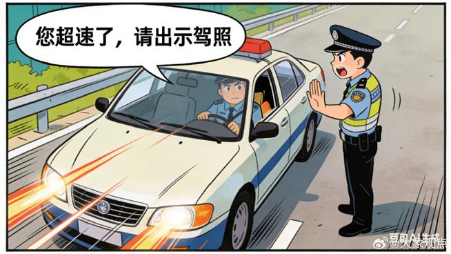 交警拦车说超速截图