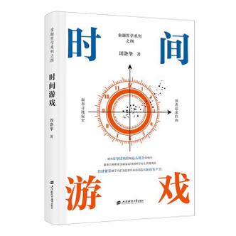 游戏时间图标