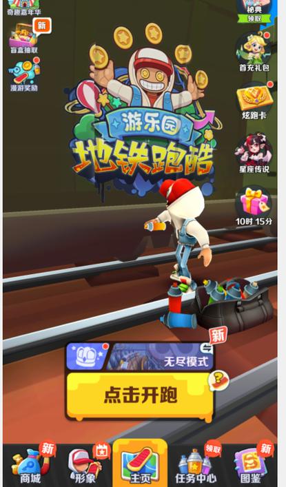 地铁跑酷直充下载安装图标