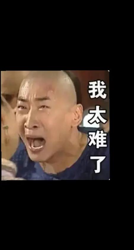 抖音我太难了怎么搜