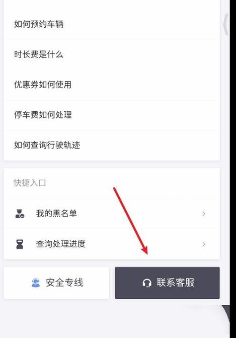 代运营公司最怕什么投诉图标