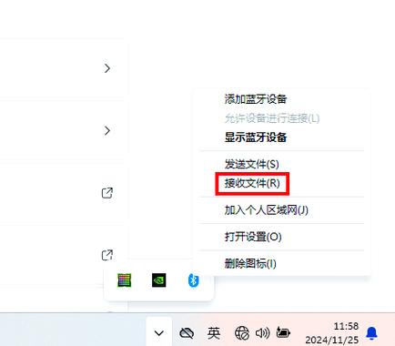 电脑蓝牙传输的文件在哪个文件夹截图
