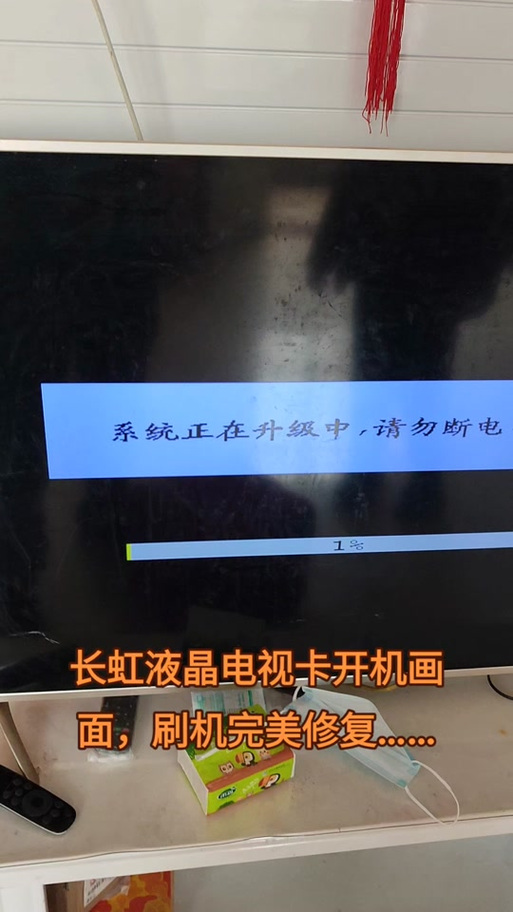 长虹电视缩放后怎么恢复截图