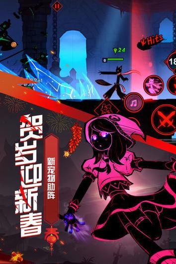 火柴人联盟存档破解版截图
