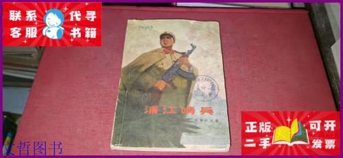 浦江小说阅读网手机图标