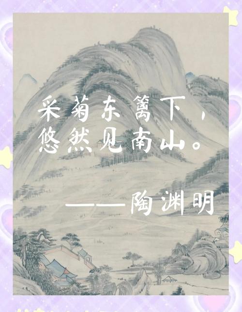 悠然南山下原诗词