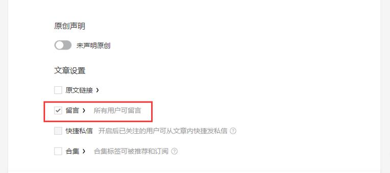 留言评论审核怎么取消图标