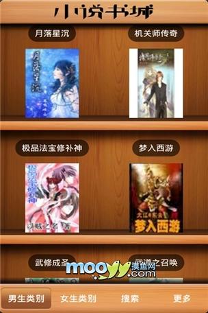 很色的小说书城截图