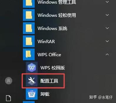 wps提示打开的文档是95截图