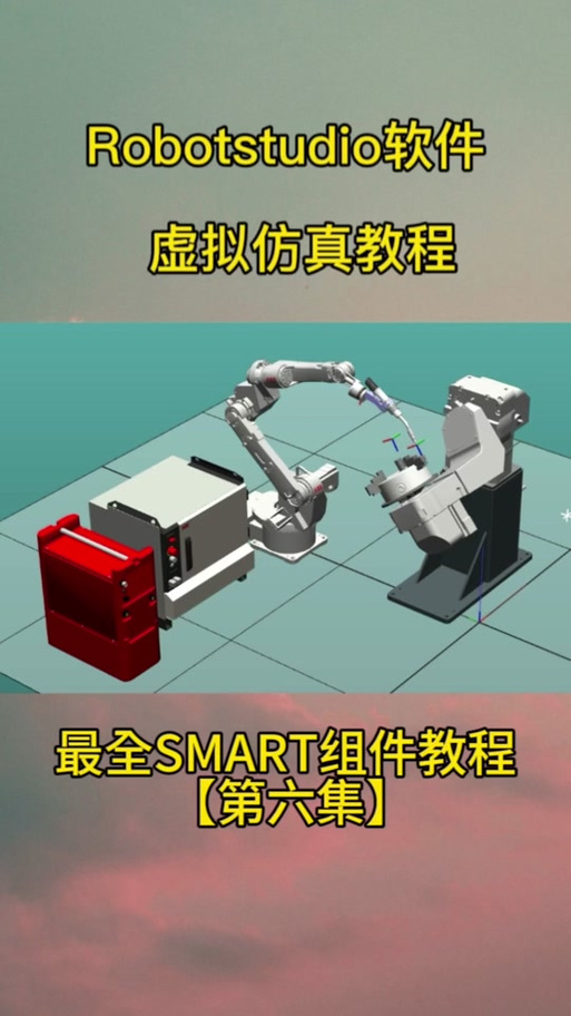 smart软件教程图标