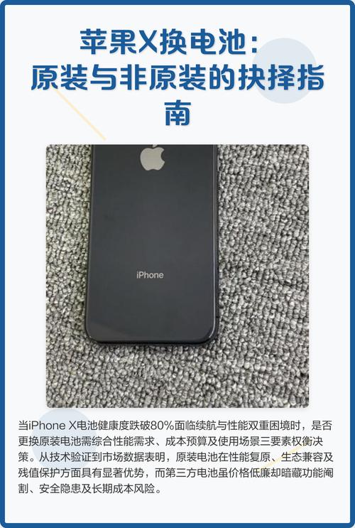 苹果换电池原装和非原装的区别图标