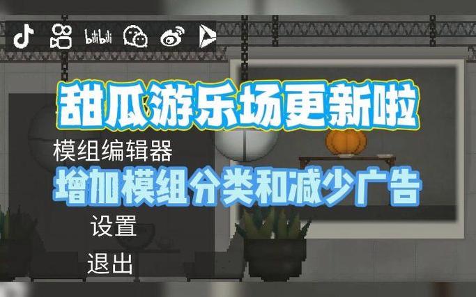 甜瓜游乐场虫虫助手16.0下载图标