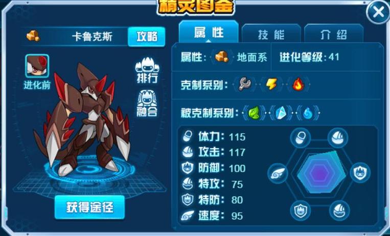 赛尔号星球大战卡鲁克斯图标