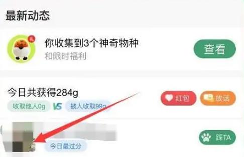 为什么不能收取好友的能量截图