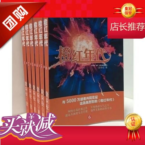 橙红年代小说精校TXT图标