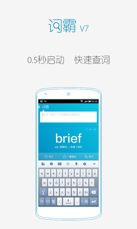 金山词霸手机版老版本图标