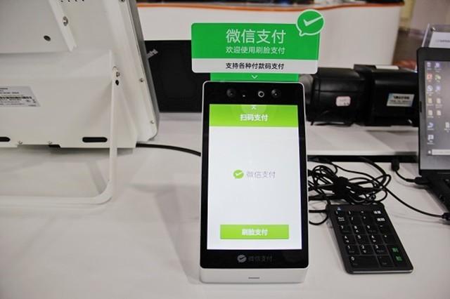 微信pro刷脸设备图标