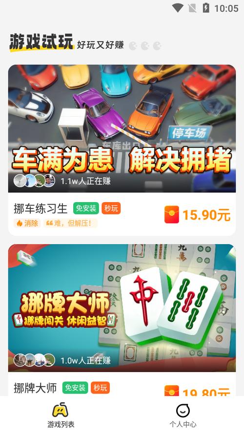 99试玩下载新版图标