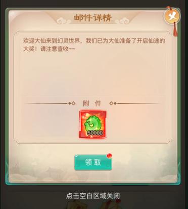 仙梦奇缘2026兑换码图标