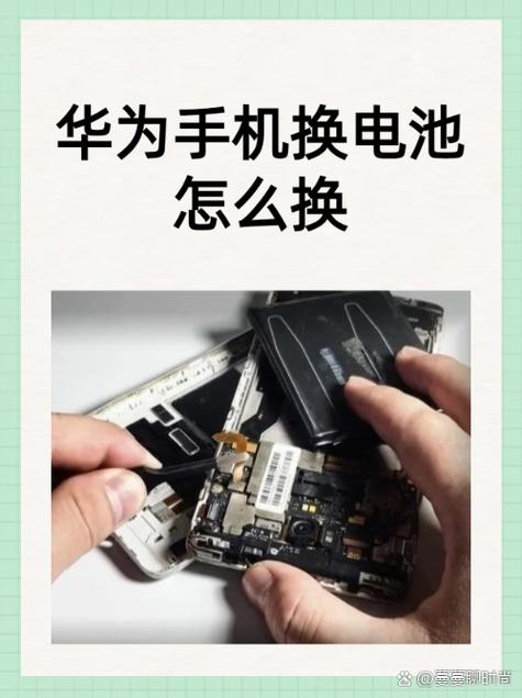 更换手机电池视频教程图标