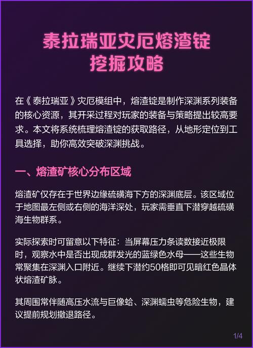 熔渣锭怎么获得图标