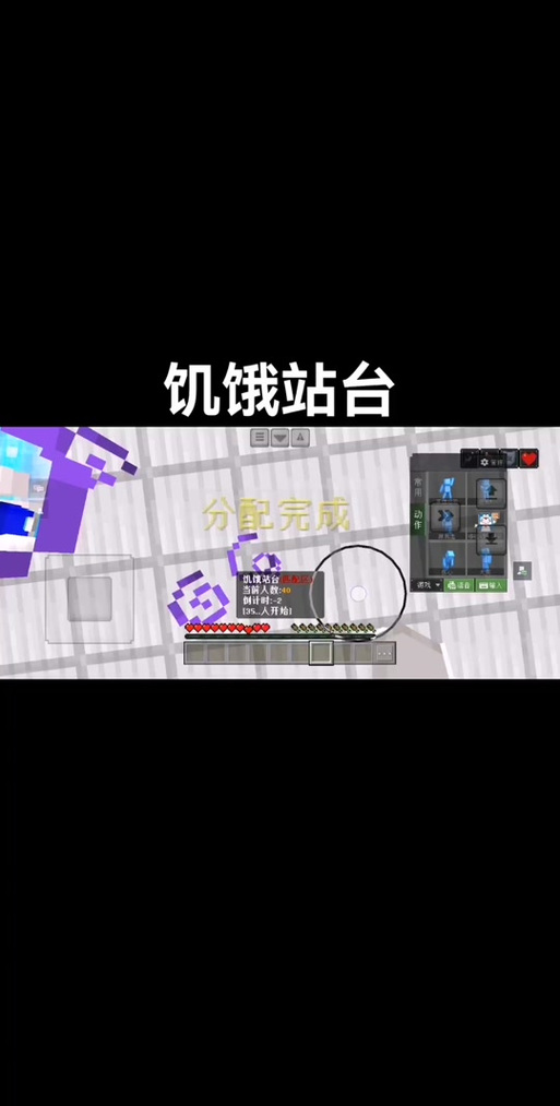 我的世界为什么不会饿截图