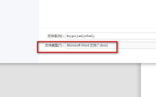 WPS备份文件夹名称图标