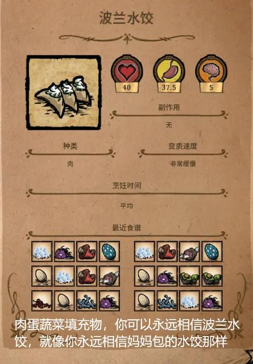 饥荒超详细全流程教程图标