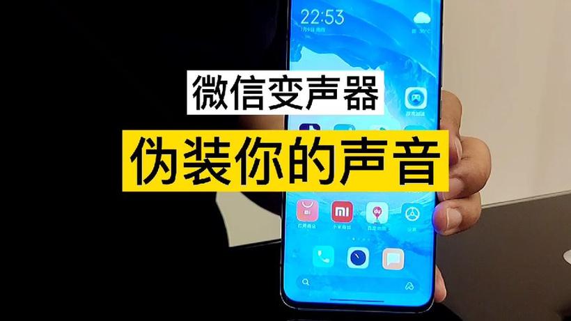 微信实时语音变声器