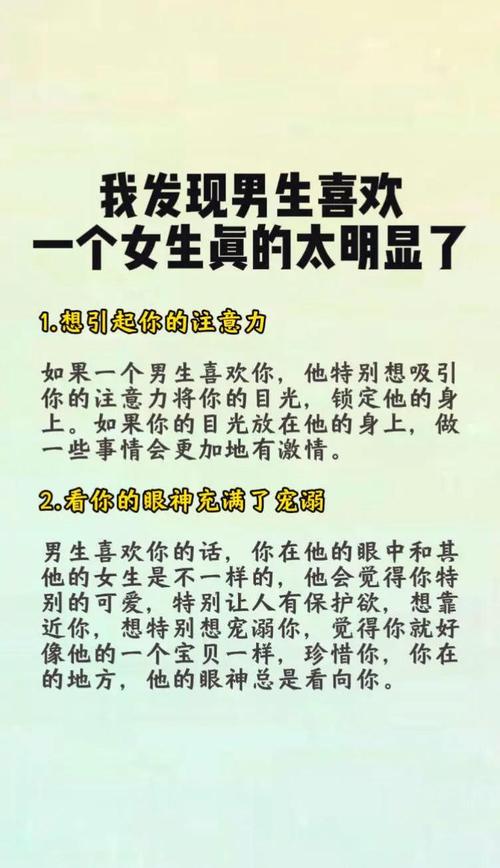 女生对男生有害怕的感觉图标