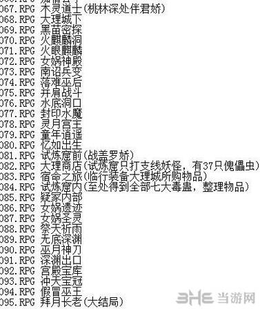 仙剑奇侠传98安卓存档图标