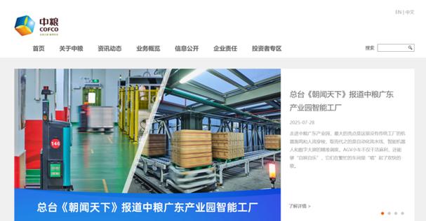 中粮e采门户网站图标