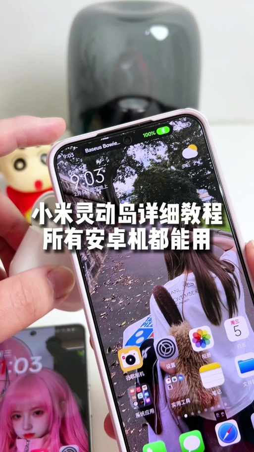 小米灵动开关什么意思图标