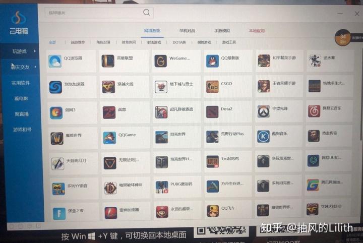 游戏大全内置菜单图标