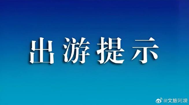 行程提醒图标