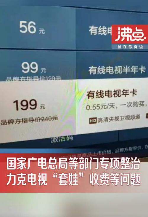 iptv会员的收费标准