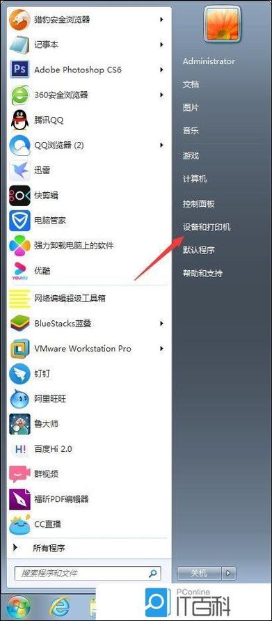 重装系统后如何连接打印机图标