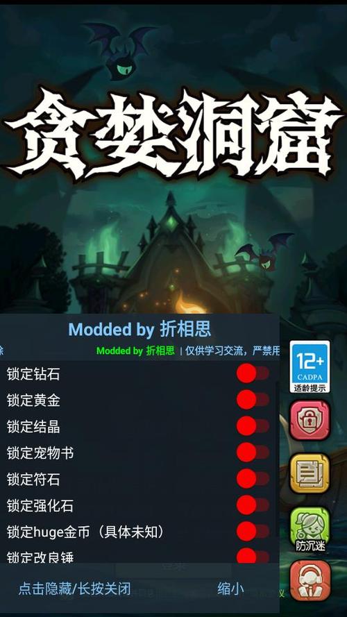 贪婪洞窟免登录内购破解版图标