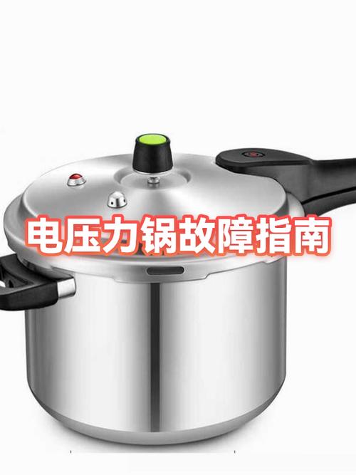 电压力锅显示e4是怎么回事图标