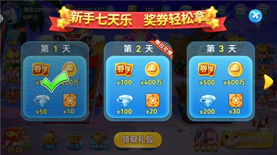 捕鱼达人5无限内购破解版图标