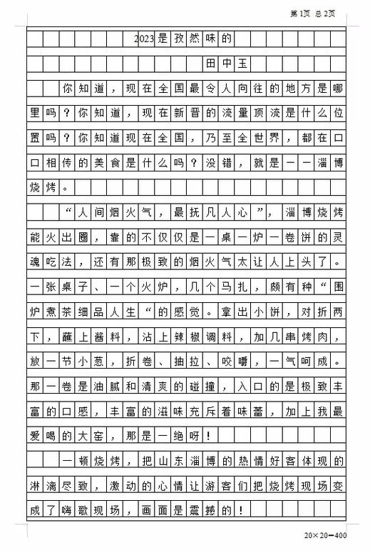 我的乡村日常生活1.8图标