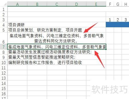 表格如何让字全部显示截图