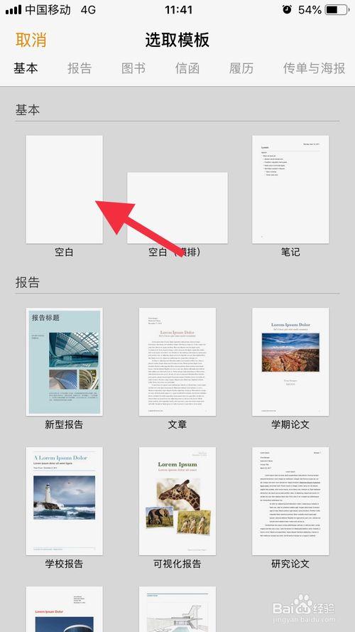 苹果手机pages文稿图标