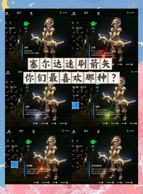 上古卷轴5窃魂箭图标