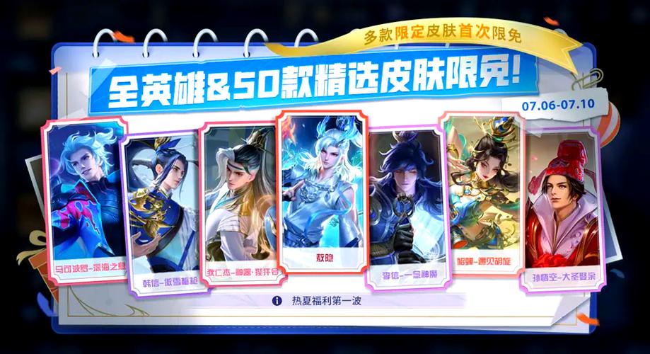 王者限免截图