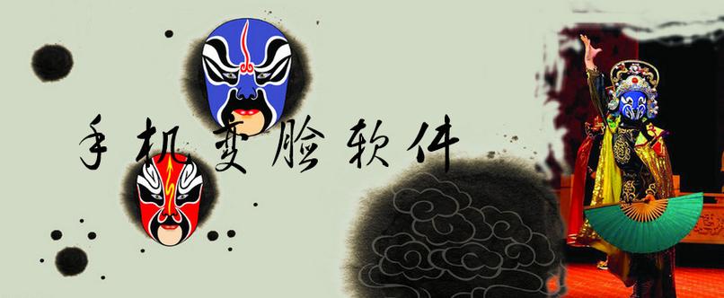 变脸软件叫什么图标