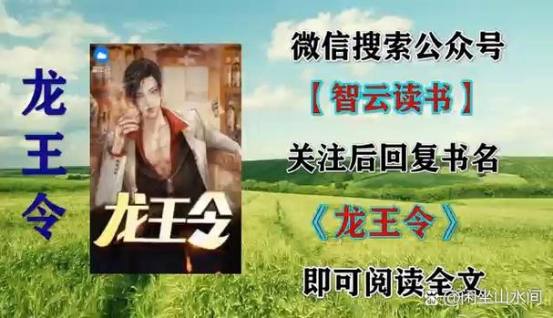 陈平最新章节全文阅读图标
