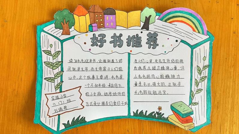 阅读卡六年级大全图片图标